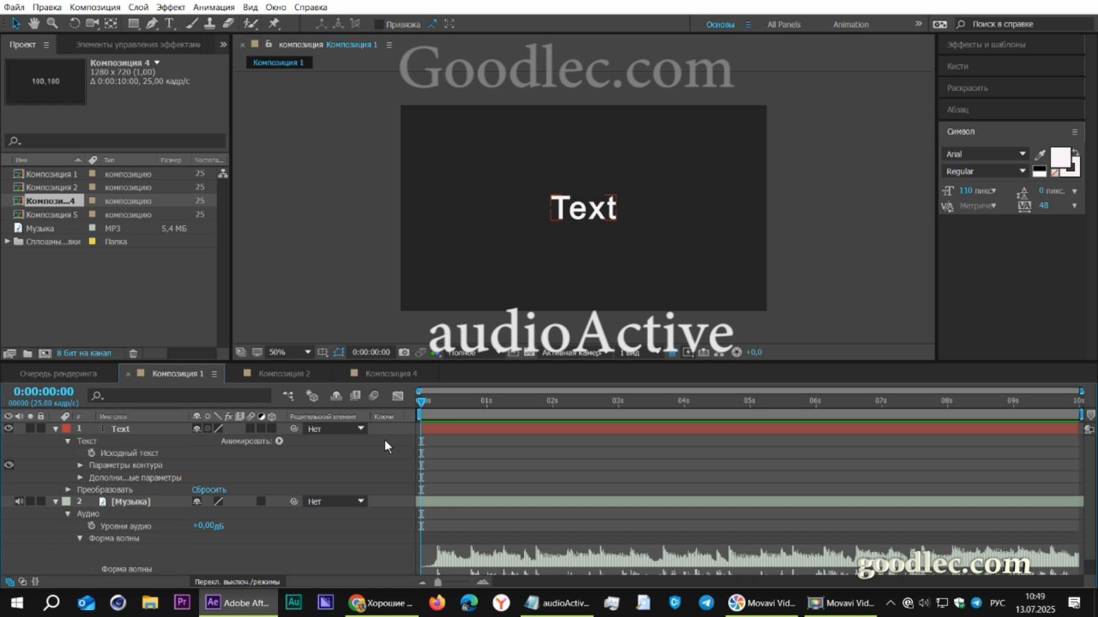 Выражения. Свойство audioActive After Effects