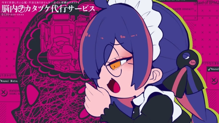 [CosMo@Bousou-P feat. Otomachi Una] 脳内ヲカタヅケ代行サービス