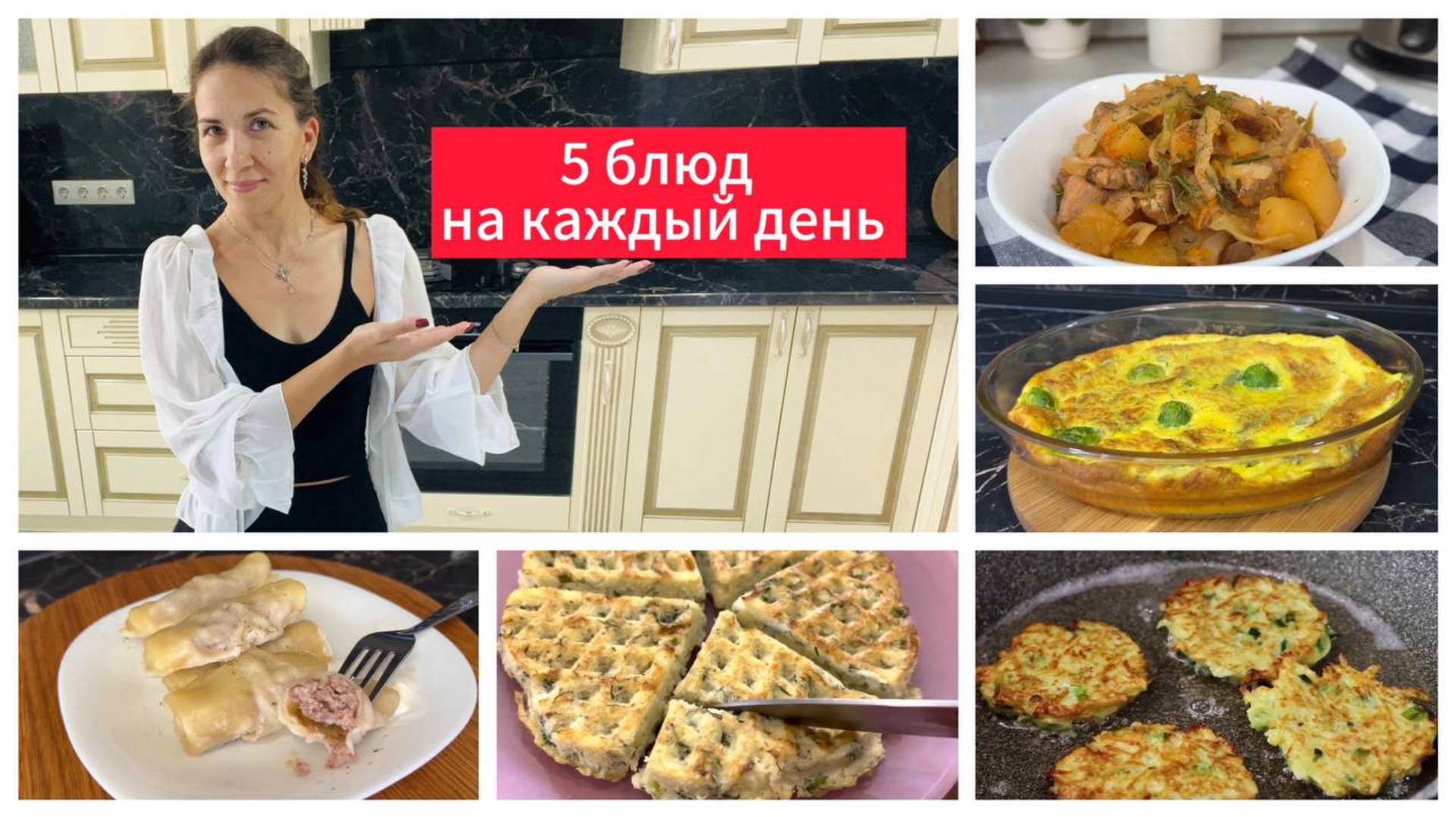 5 простых рецептов, которые спасут твой ежедневный рацион