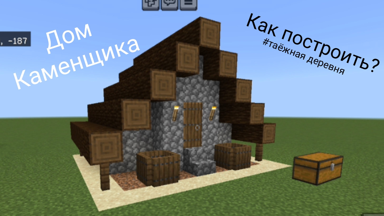 Как построить дом каменщика из таёжной деревни