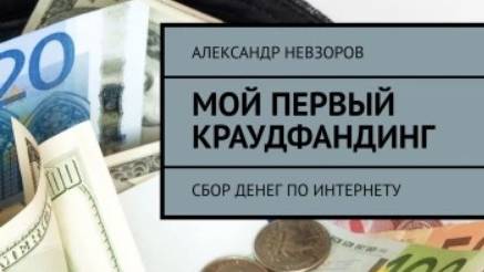 Являлся ли страх ареста главной причиной смерти Романа Старовойта? Прогноз писателя Леона Малина.