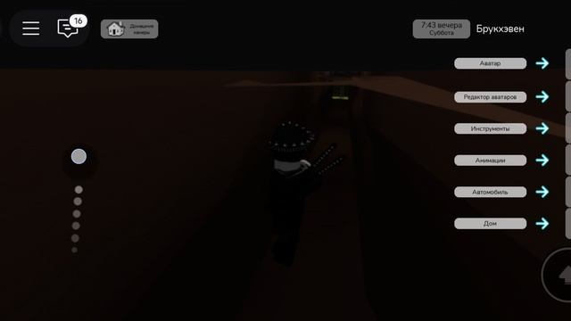 секреты брукхевана какайта часть