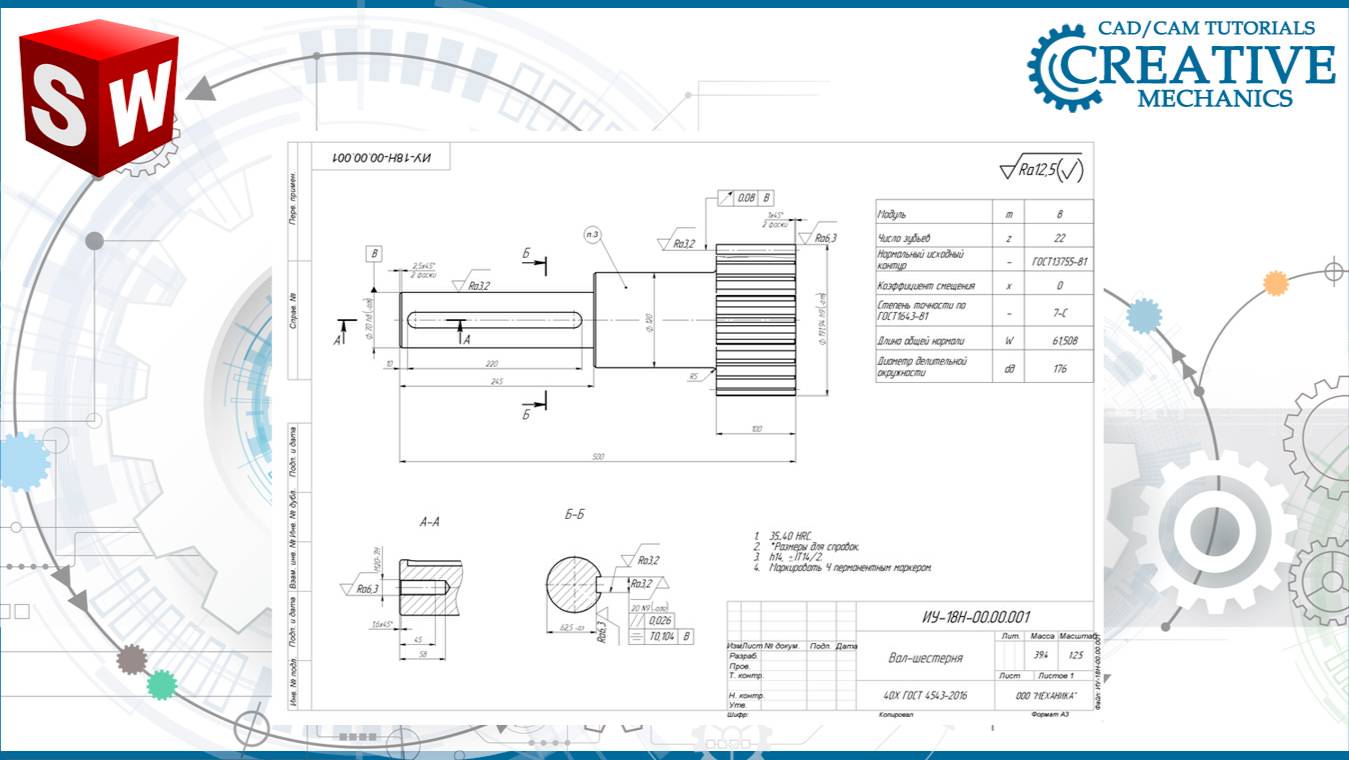 Разрез на чертеже в Solidworks