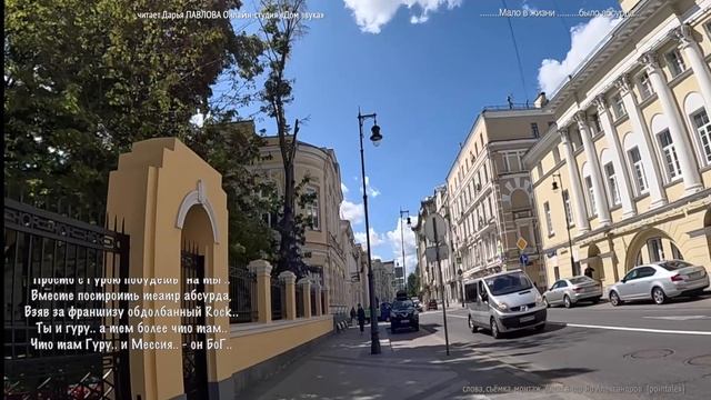 Мало в жизни читает Дарья ПАВЛОВА Онлайн-студия «Дом звука»arabic 425