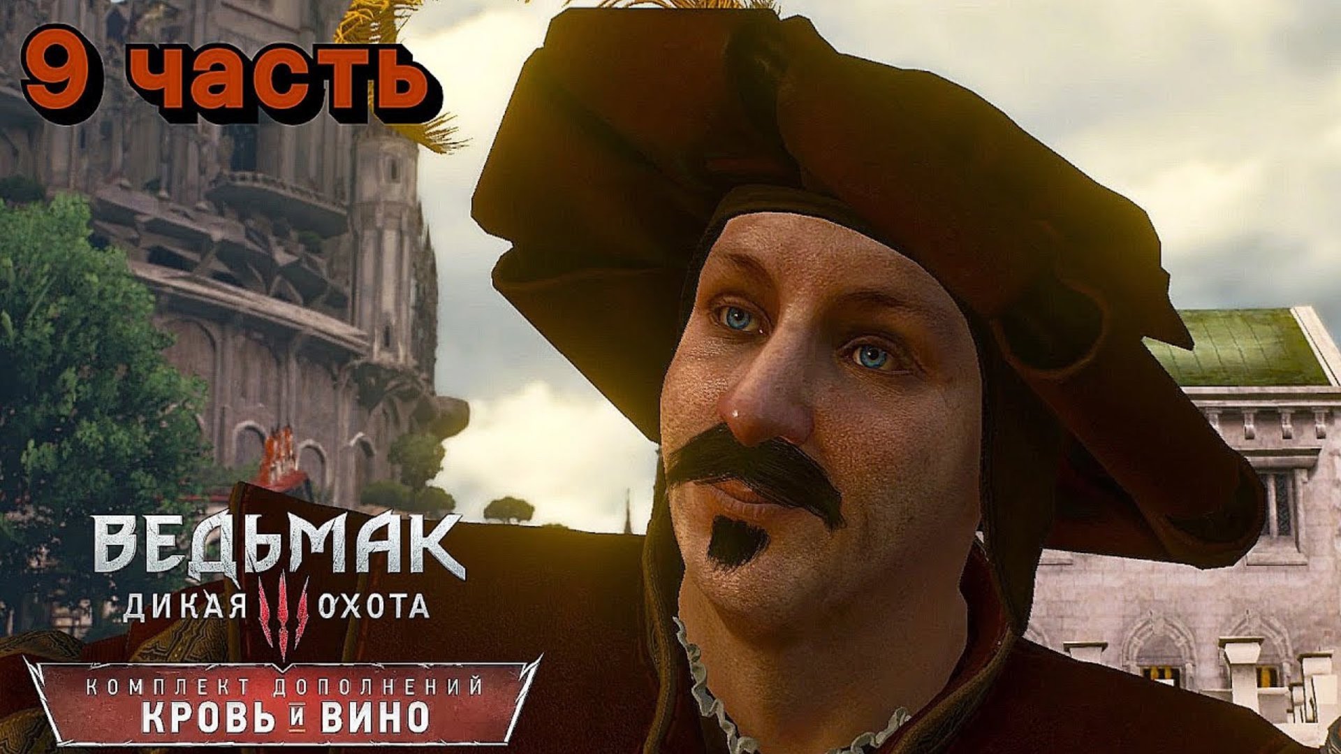 Большой турнир в Боклере ➤ The Witcher 3 Blood and Wine #9