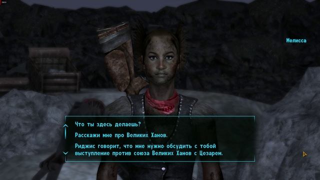 Fallout New Vegas - Папаша / Не заставляй меня просить  #16