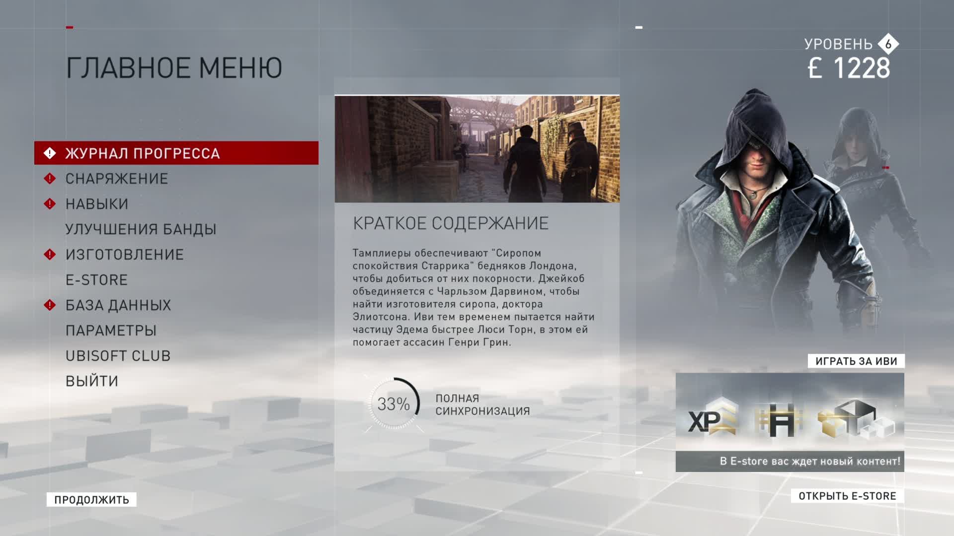 Так ладно пока жена в отпуске все таки наверное ассасина)