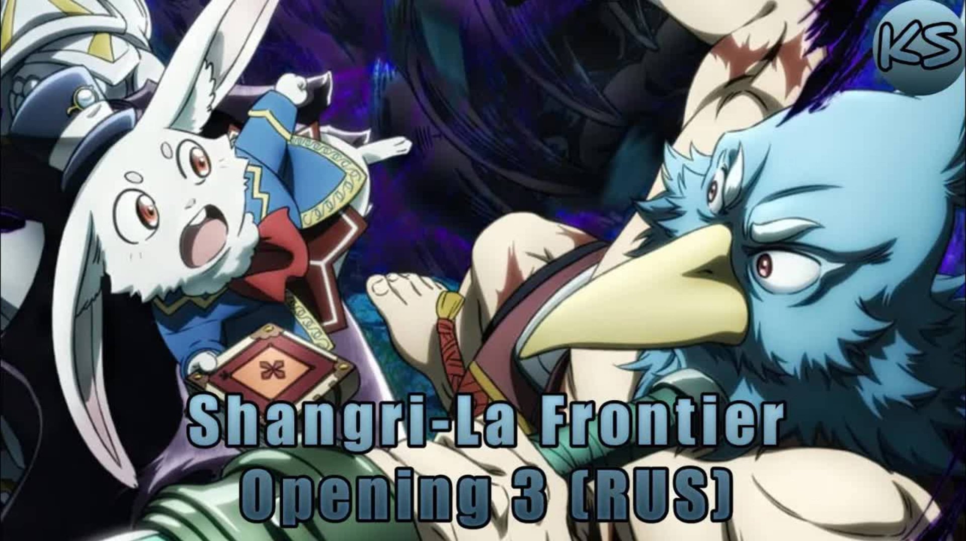 Рубеж Шангри-Ла (Opening 3) [Русский кавер: KhariStudio]