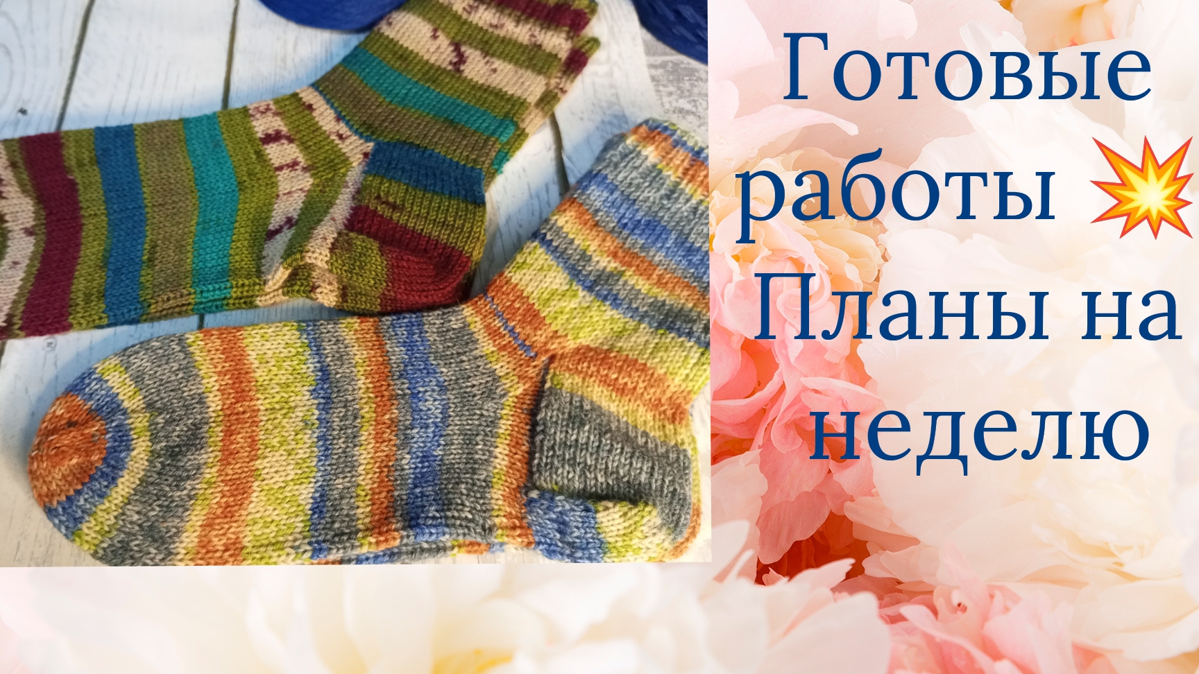 Готовые работы 💥 Планы на неделю