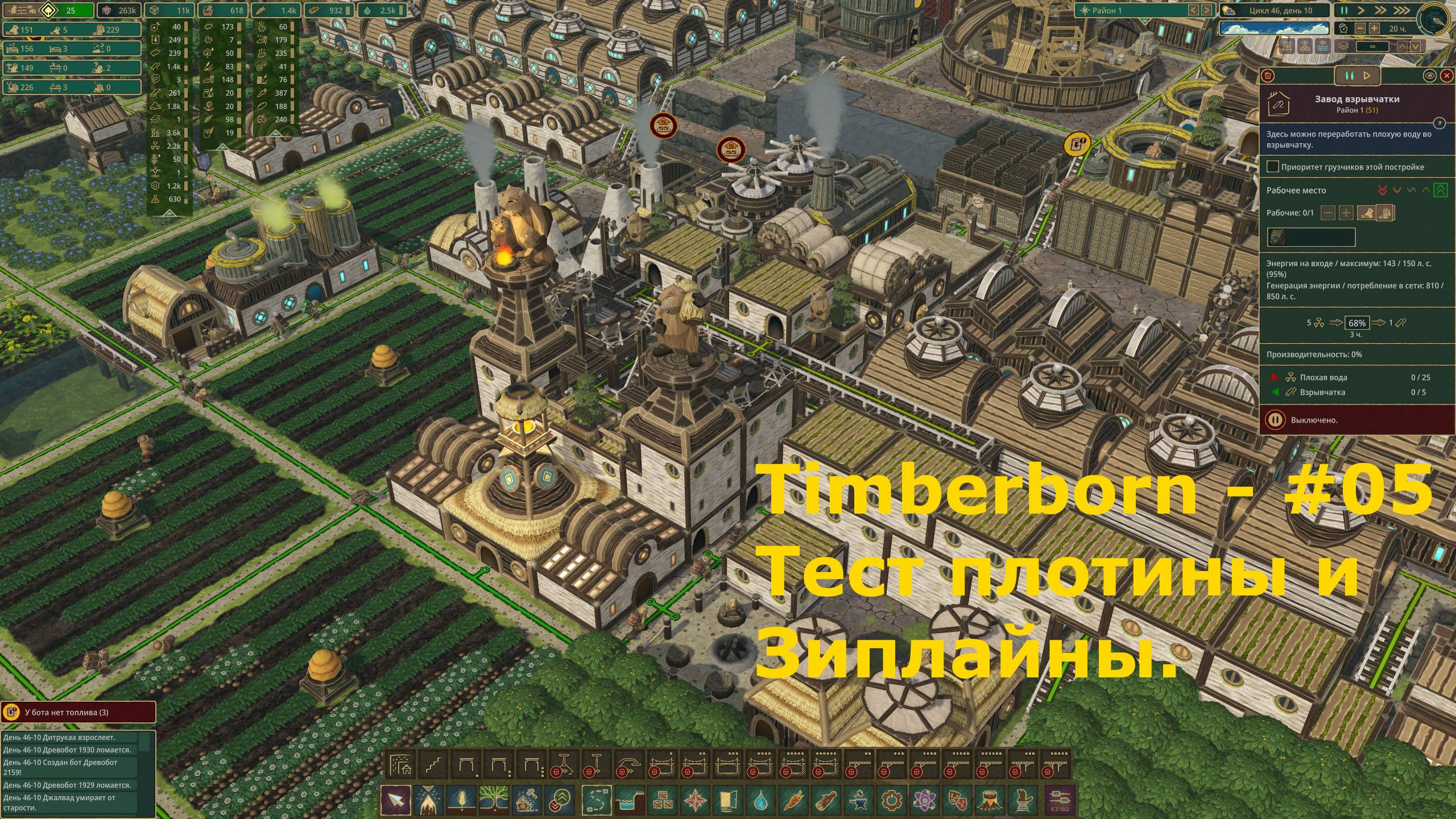 Timberborn - #5 Тест автоматической плотины. Канатная дорога.