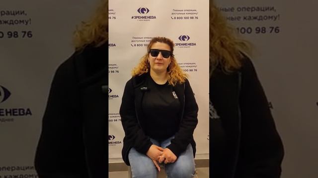 Отзыв о лазерной коррекции зрения в клинике "Зрение Нева", 88001009876