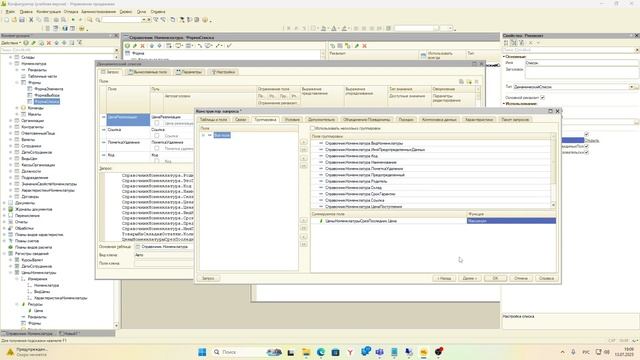 Избежать дублирования элементов в форме списка справочника
