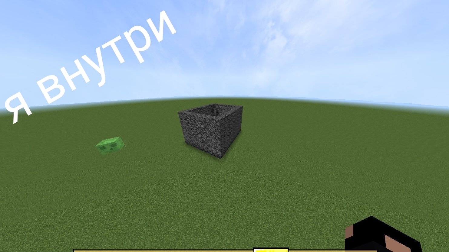 я выживаю в бедроковой коробке