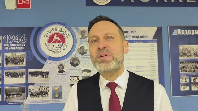 ДМИТРИЙ ФЁДОРОВ : Торпедо - это особенная организация! | Дом спорта НН