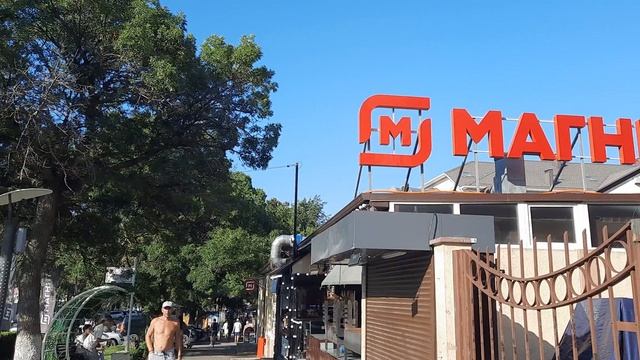 Кабардинка 2025 ул. Октябрьская 40 - ул. Мира - пл. Центрального пляжа. 10 июля 2025 года .