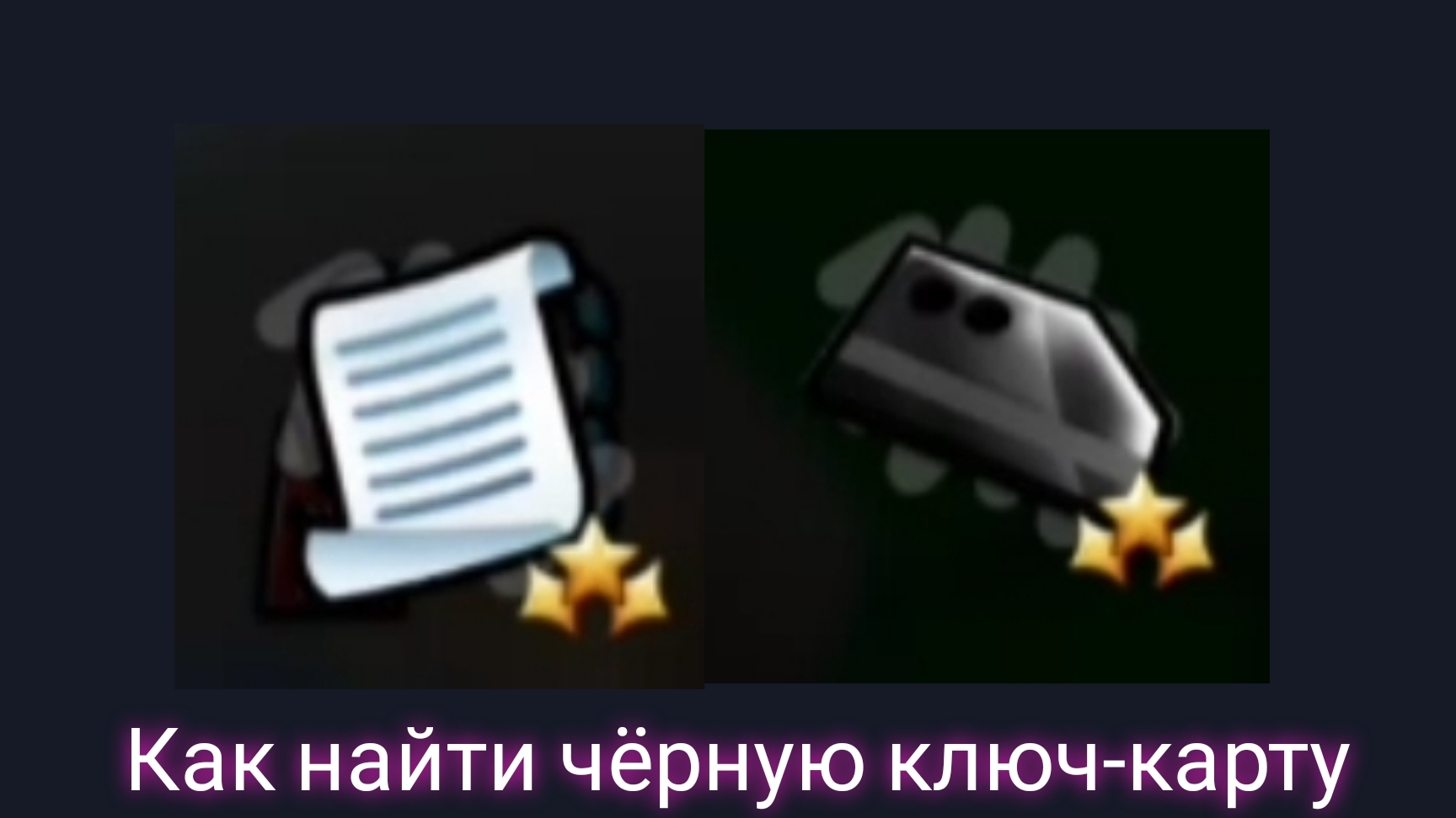 КАК НАЙТИ ЧЁРНУЮ КЛЮЧ-КАРТУ В GARTEN OF BANBAN RP X | Roblox |