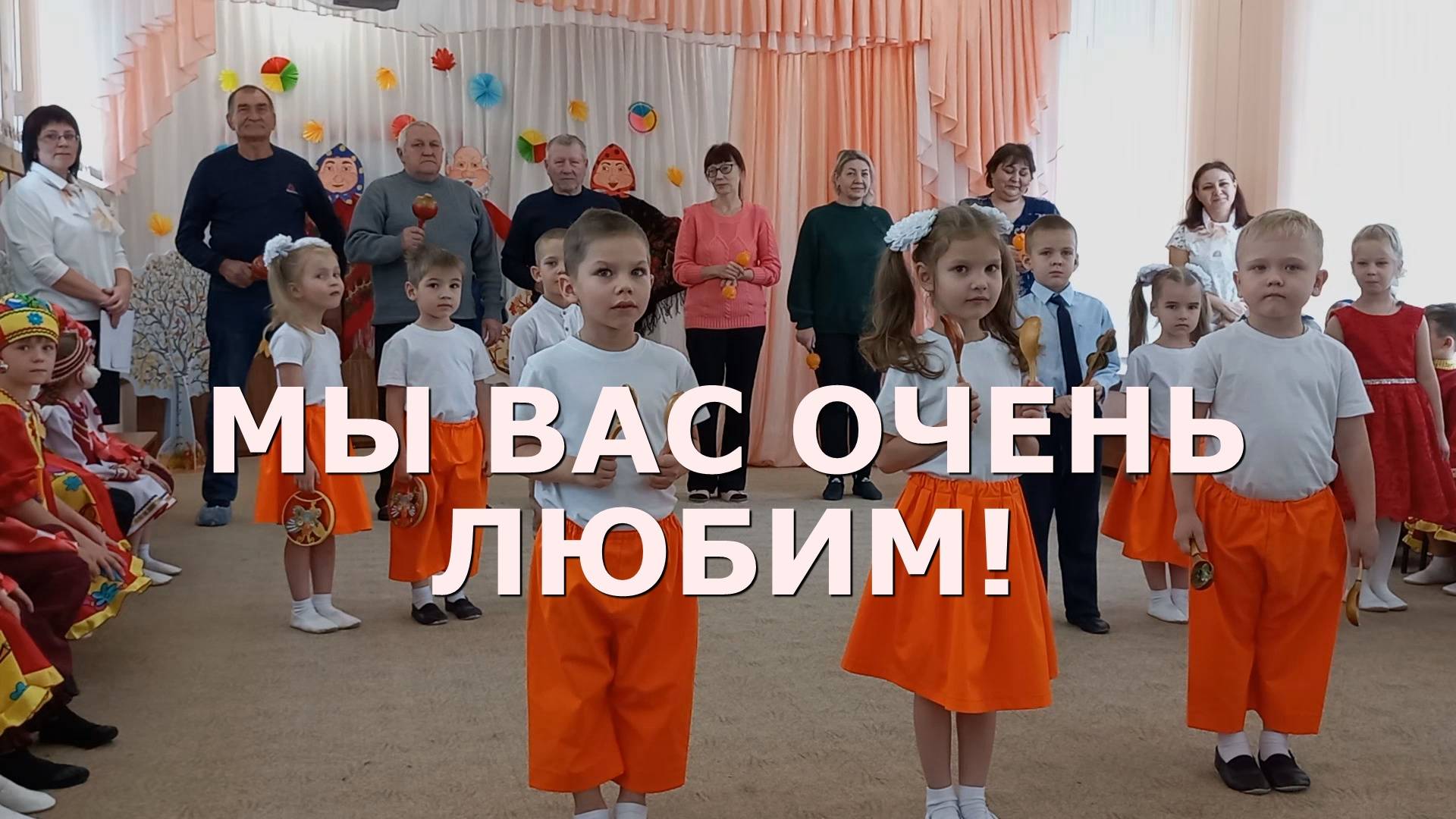 Концерт для дедушек и бабушек на День пожилого человека