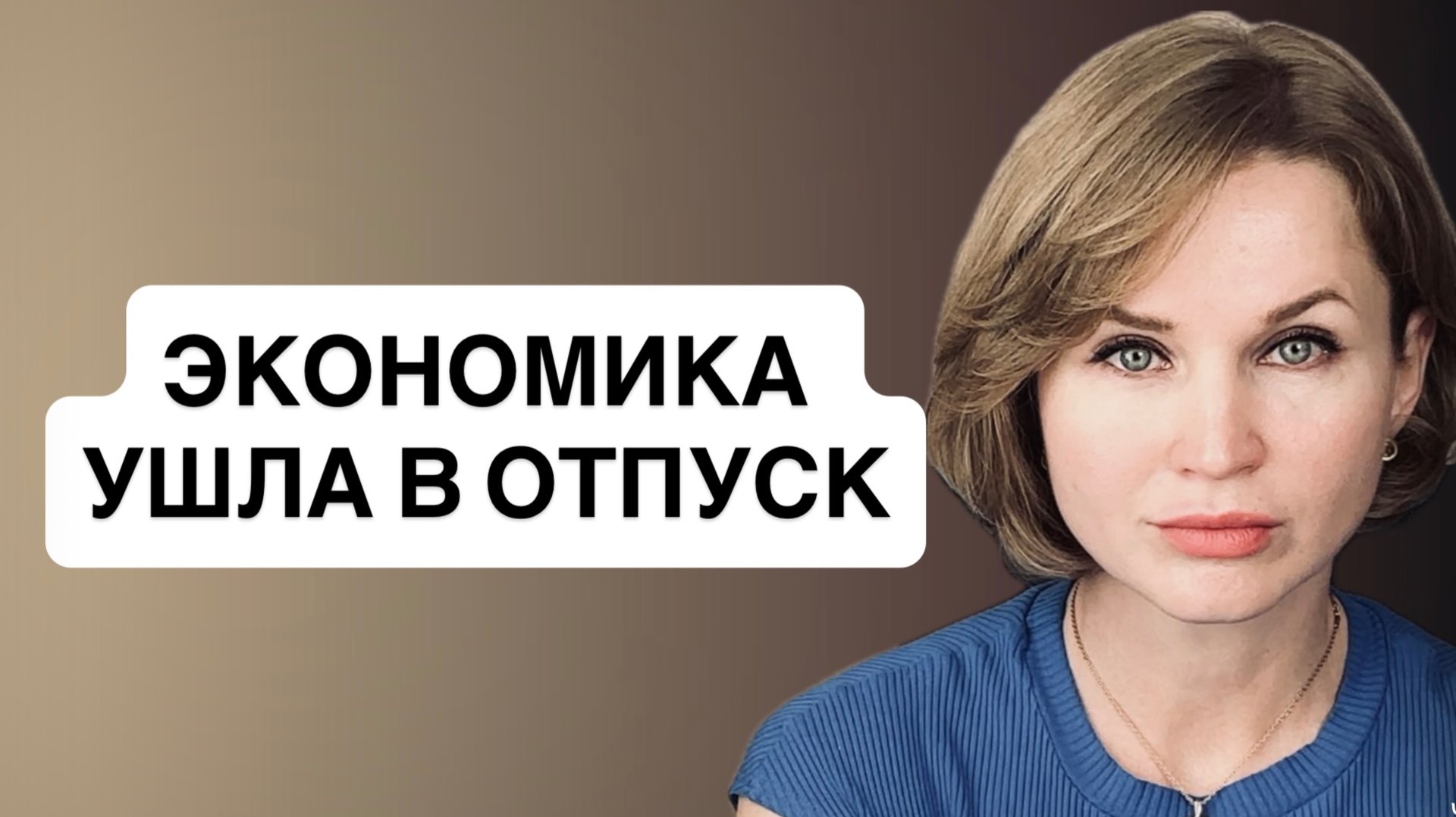 ❗️Сезон отпусков, США отложили кризис. Дефицит бюджета России, Минфин перевыполнил план по ОФЗ