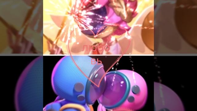 Купидон vs Пара #битва#эдит