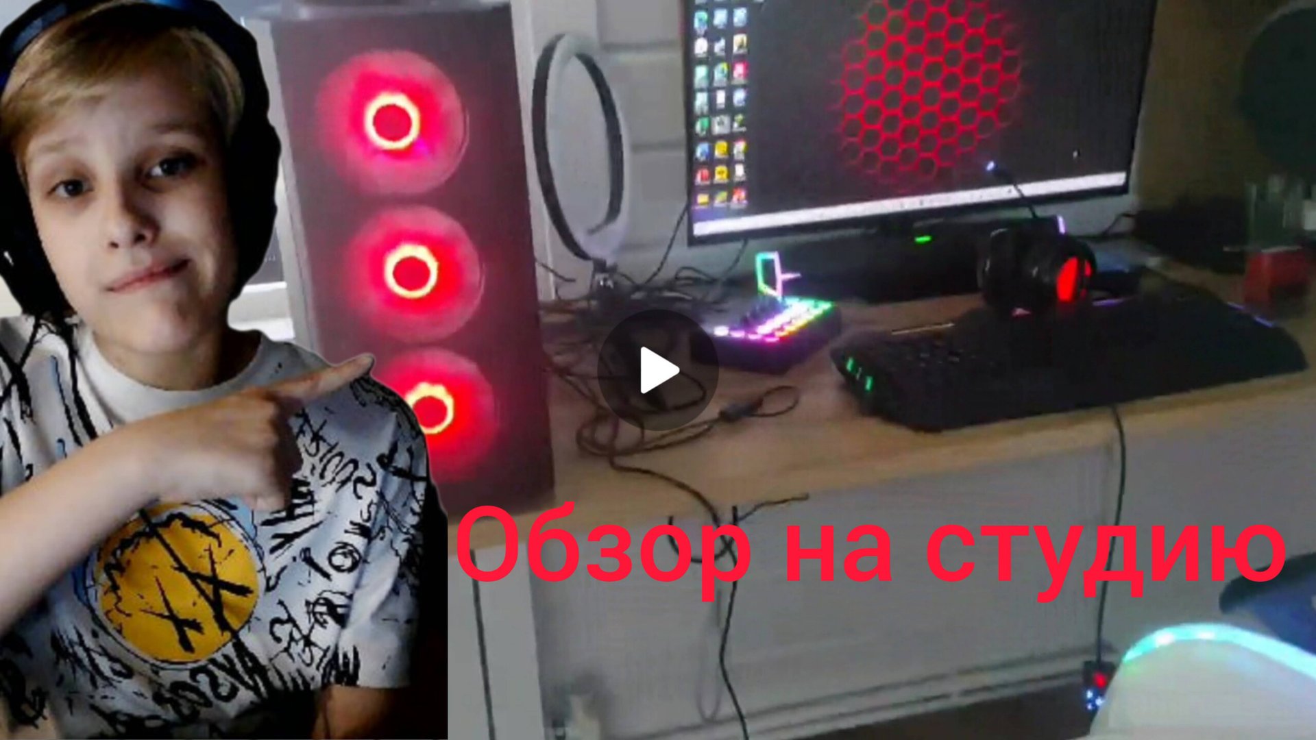 Обзор новой студии (рум-тур)