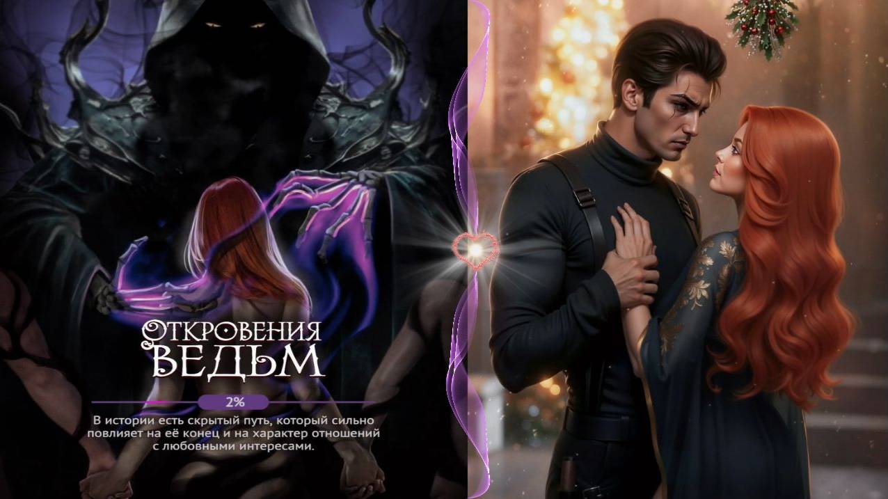 Senses / Oткpoвeния Beдьм / Серия 1 / Сделка с духом / 💎