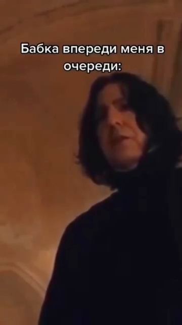 Бабка впереди меня