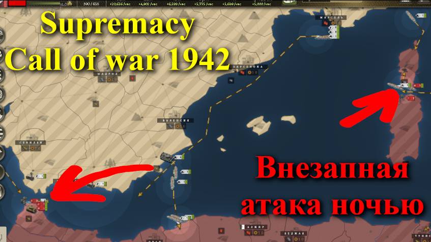 Supremacy Call of war 1942. Игра-стратегия. Завершение игры. Атаки выбывших игроков