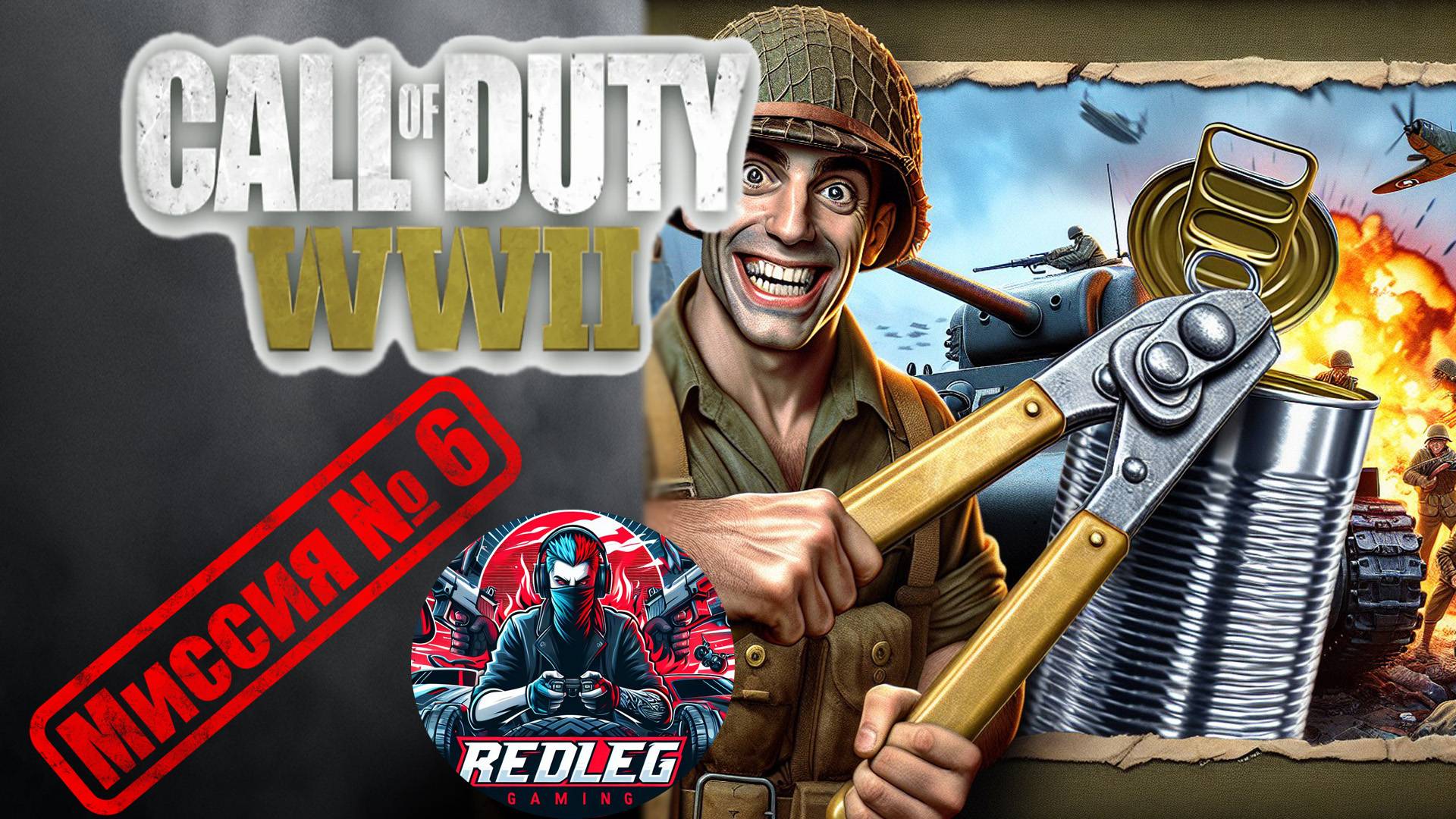 🔴 Call of Duty: WWII — Миссия 6 — Ужасы войны | LIVE | PS5