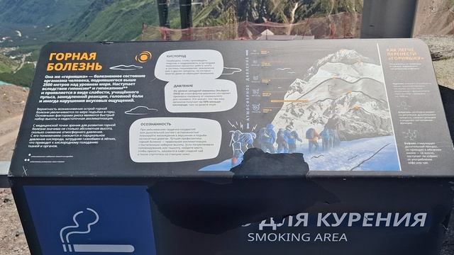 Эльбрус. 3000м