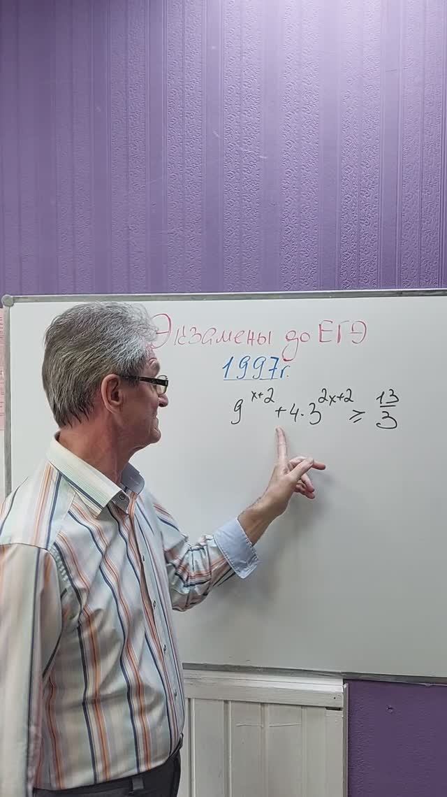 53. Показательное неравенство с заменой основания #shorts  #егэматематика  #геометрияпросто