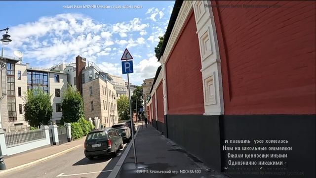 Вспоминается былое читает Иван БУКЧИН Онлайн-студия «Дом звука»arabic 419