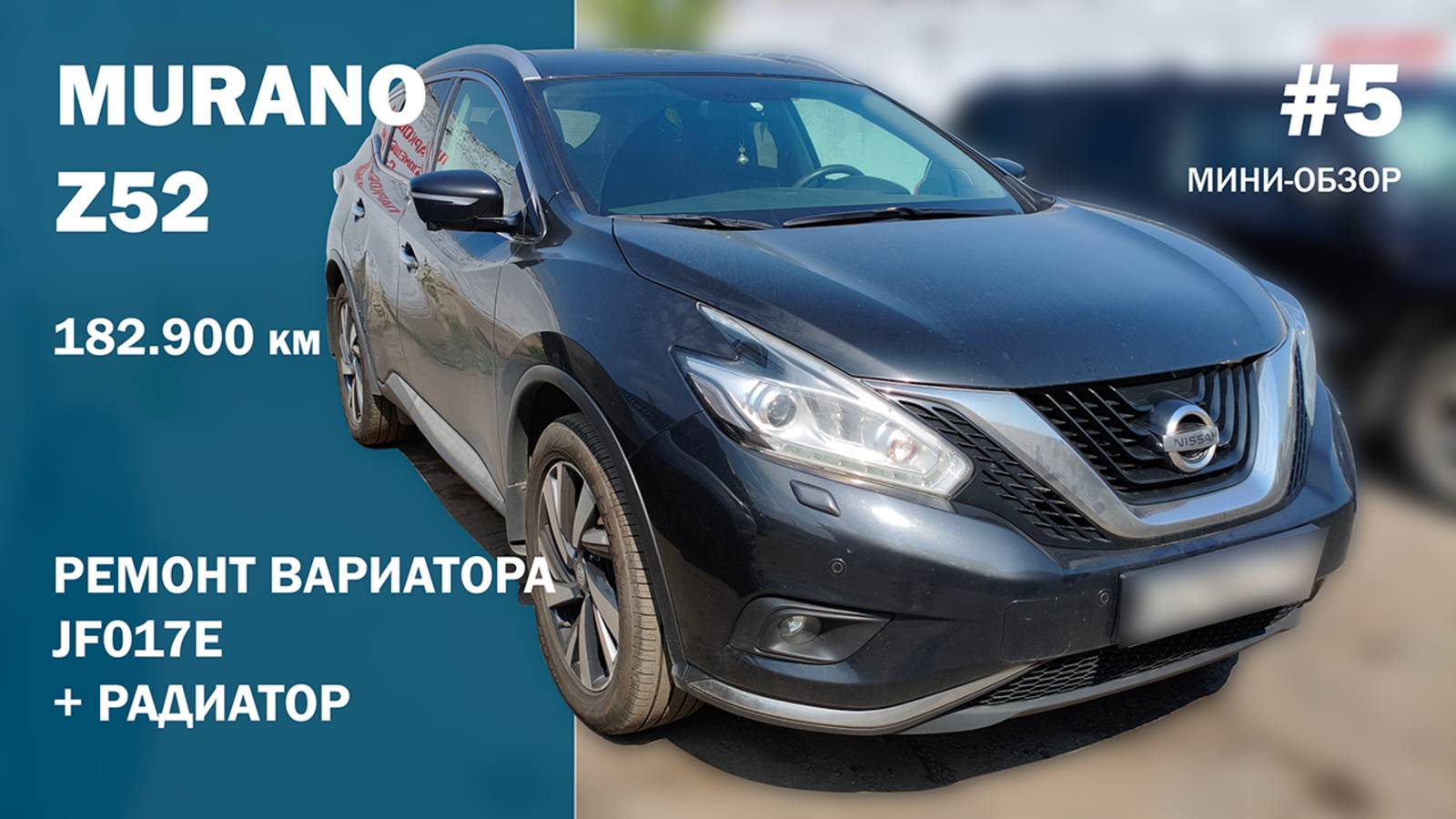 Ремонт вариатора JF017e Nissan Murano Z52 | ОБЗОР #5