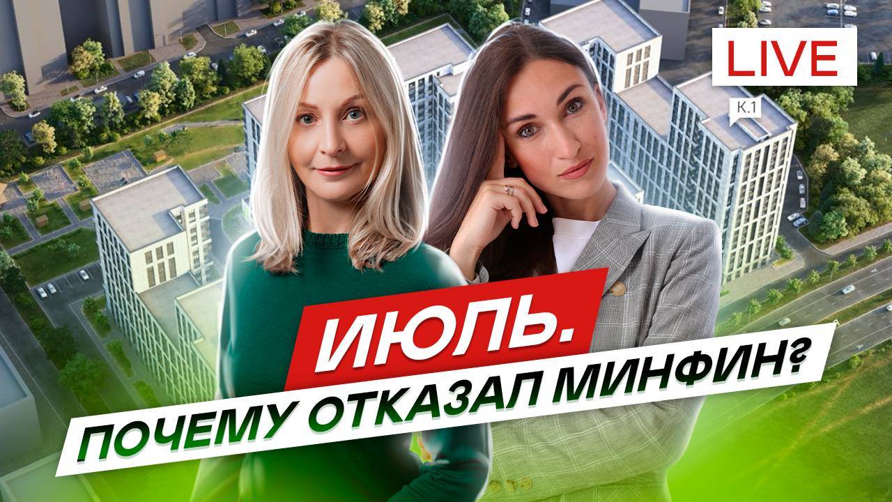 Как купить новостройку СПб в июле