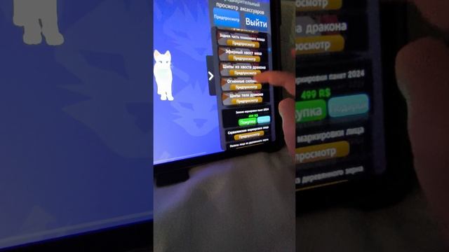 Коты воители Роблокс