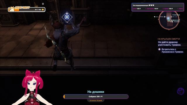 Прохождение Dragon Age The Veilguard. Часть 12