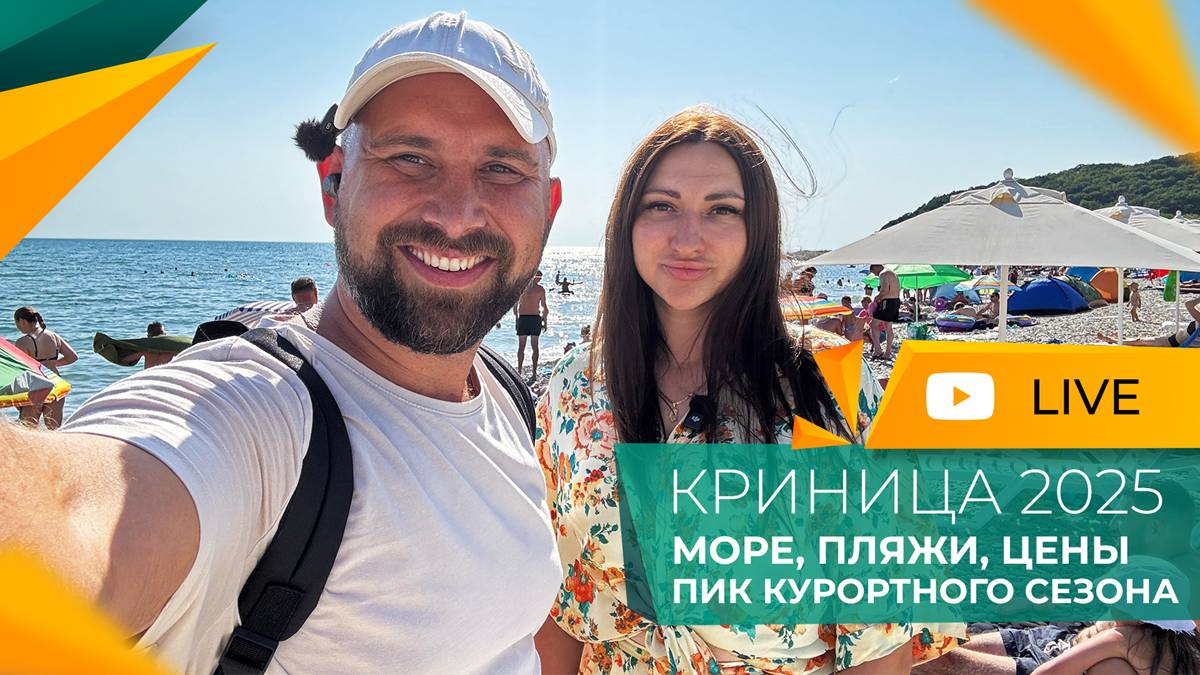 Сколько стоят ДОМА и земельные УЧАСТКИ в пригороде ГЕЛЕНДЖИКА в 2025 году? ГОРЯЧИЕ предложения!