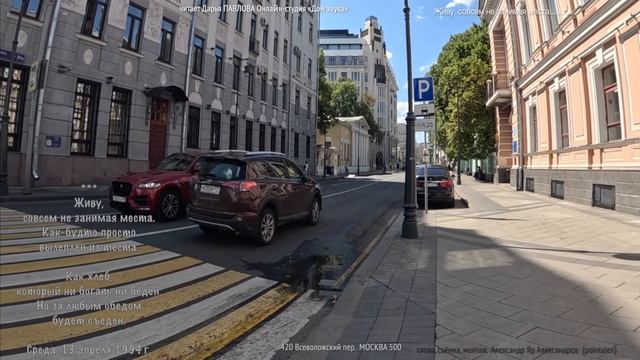 Живу, совсем не занимая места читает Дарья ПАВЛОВА Онлайн-студия «Дом звука» 420