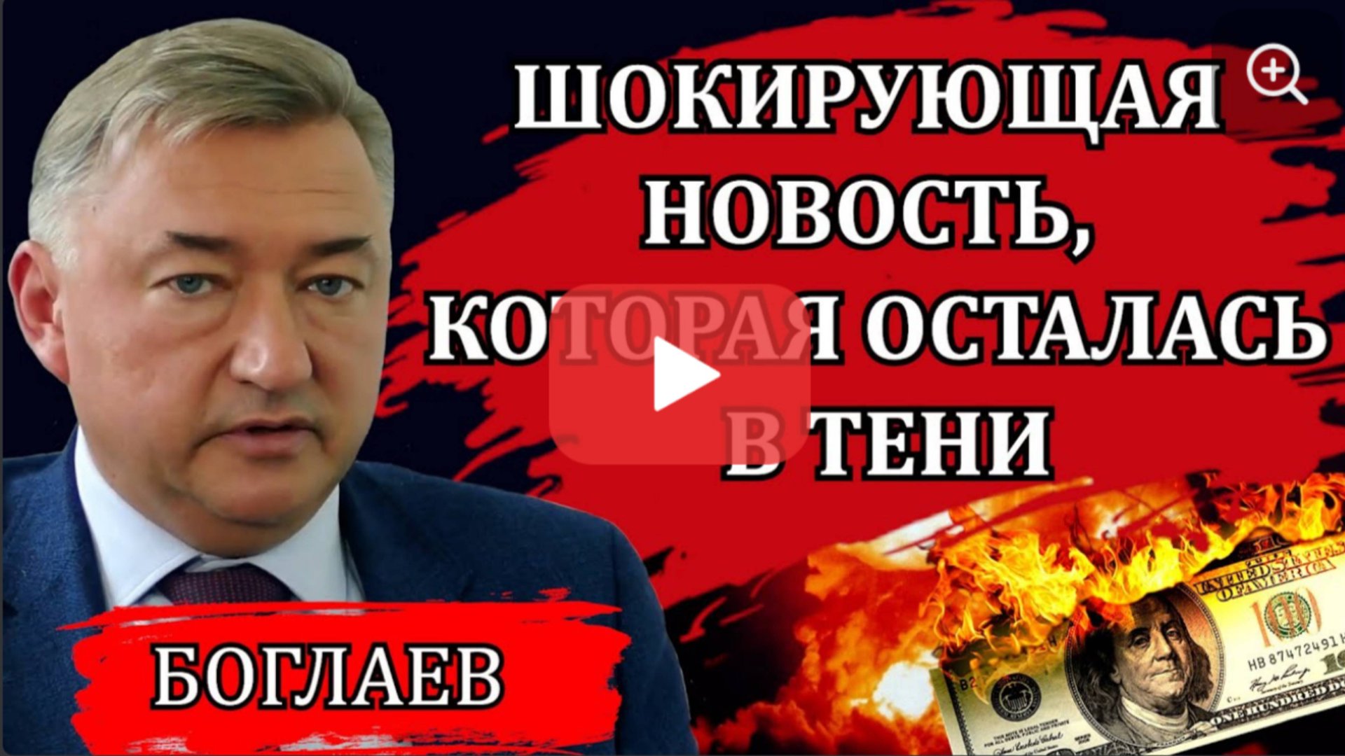 СВОДКИ (13.07.25). Владимир Боглаев.