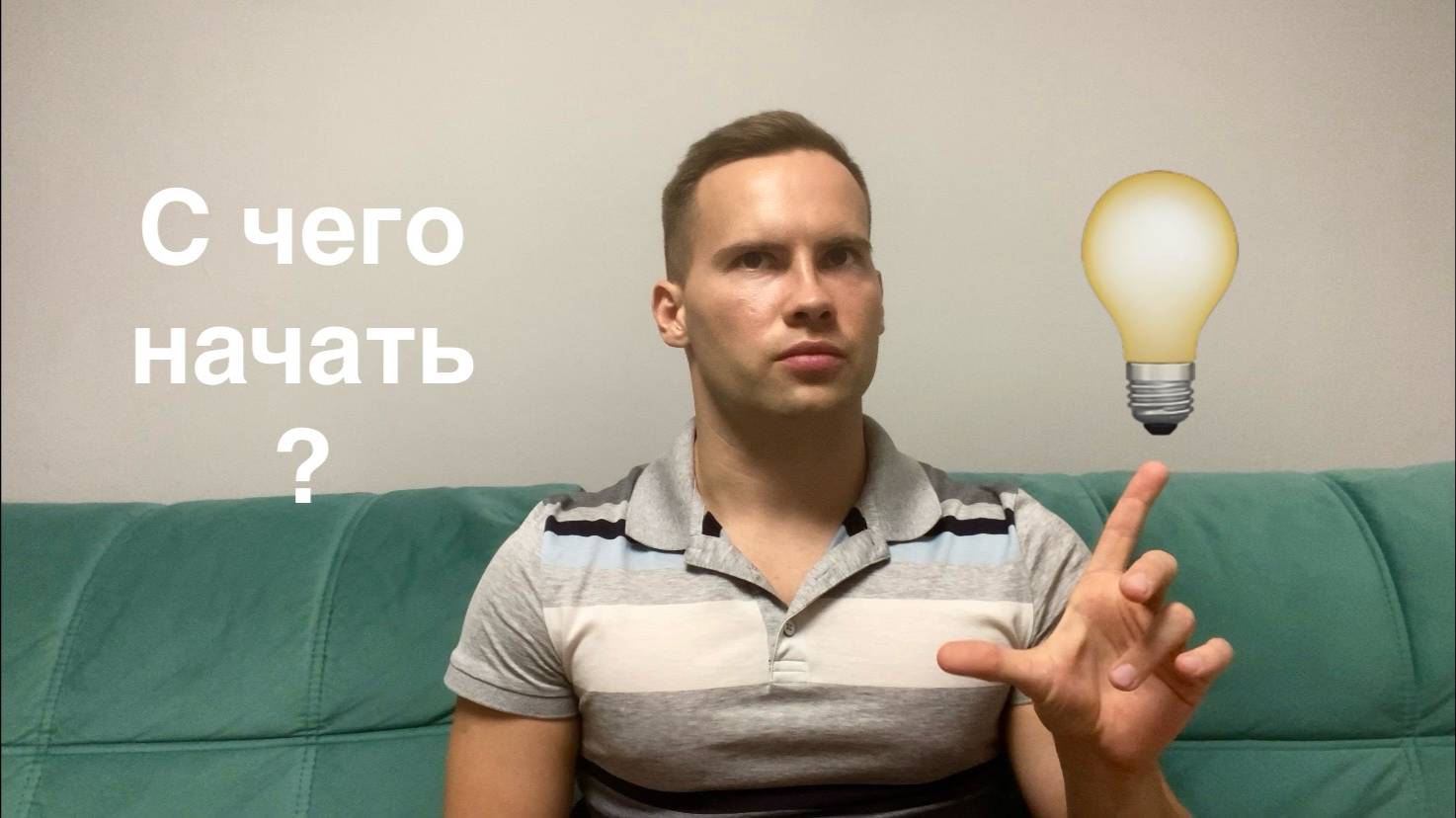 С чего начать подготовку к ЕГЭ по английскому?