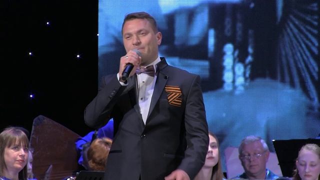 Я.Дубравин. Песни наших отцов. Вячеслав Музыченко. Сводный оркестр города Севастополя. 29.04.2025.