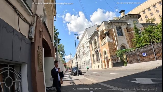 Ах, как не хочется в полёт читает Иван БУКЧИН Онлайн-студия «Дом звука» Metallica&LangLang&pointal