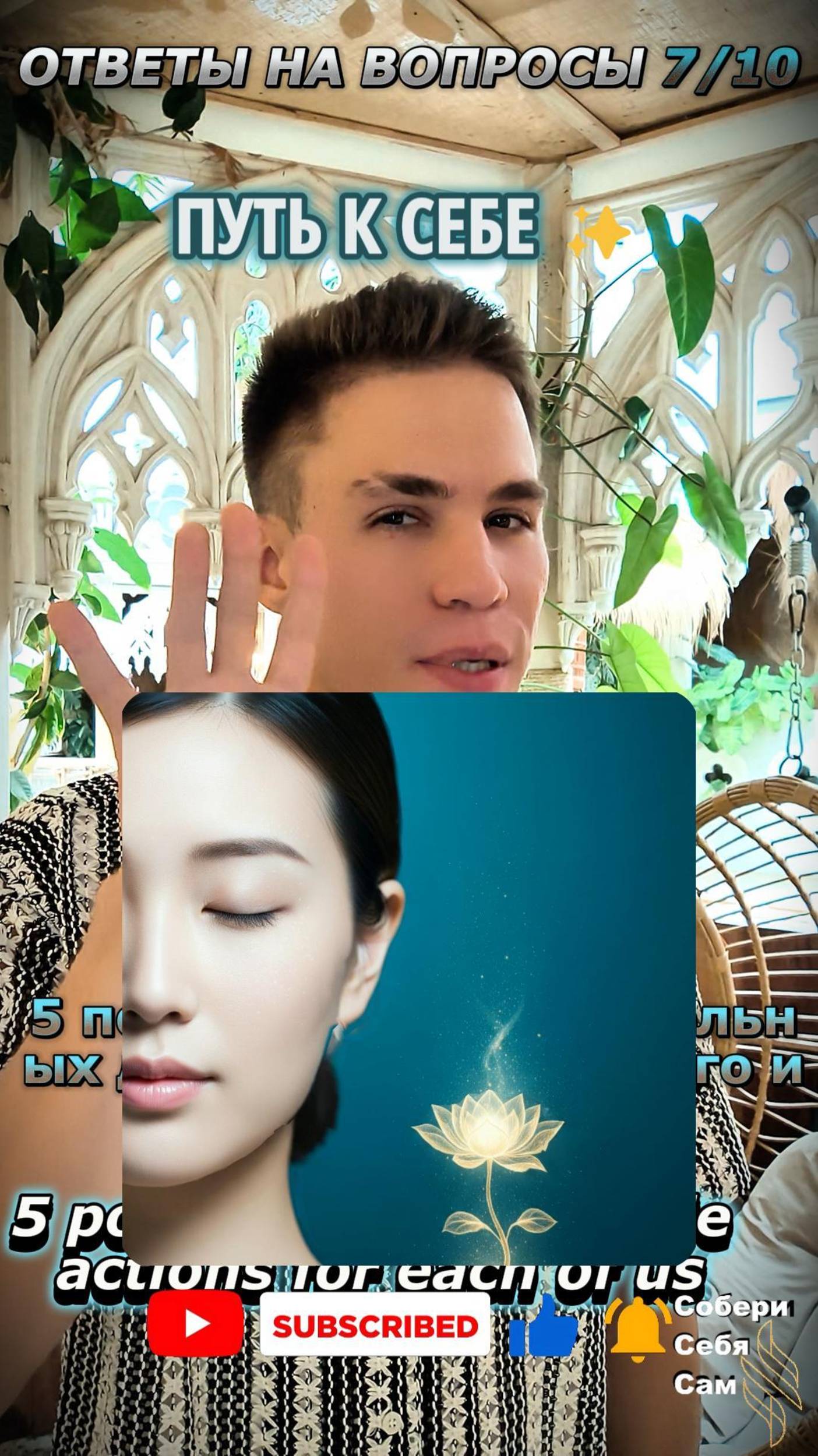 Что Поможет Чувствовать Себя Лучше — 5 Позитивных Действий для Счастливой Жизни  #сссам