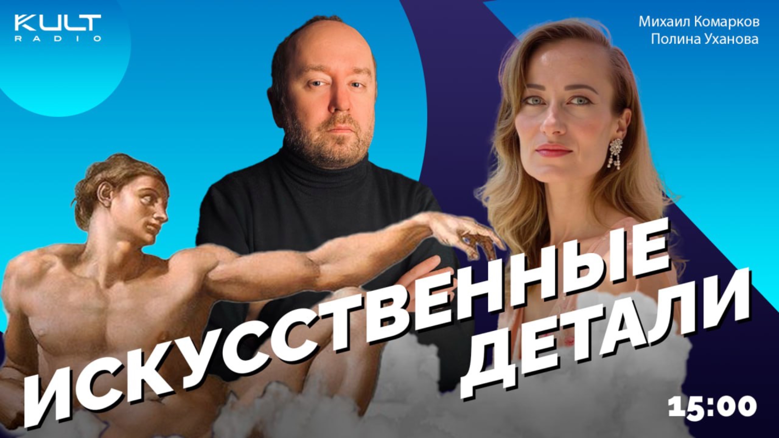 "Искусственные детали" 
Часть 2 - искусная