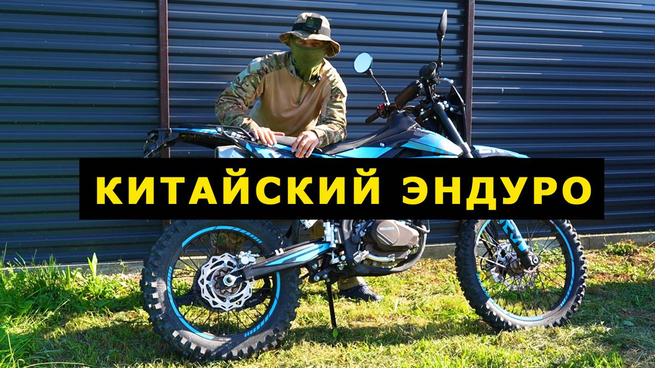 КУПИЛ НОВЫЙ КИТАЙСКИЙ ПИТБАЙК ЭНДУРО. Мой первый мотоцикл Regulmoto ZR 300 PR 4 valves