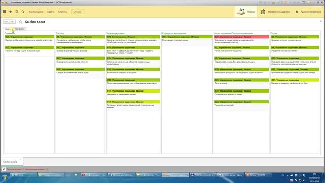 Tasks - трекер задач. Канбан доска