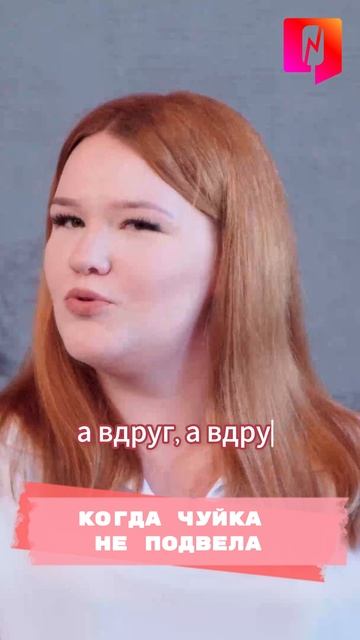 “Чуйка” на беременность сработала, а то что надо предохраняться - нет! #беременнав16 #рек #fypviral