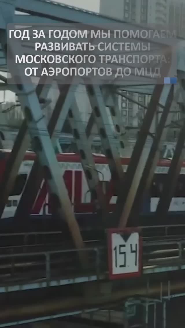 Московский транспорт - с продуктами ПСК. От аэропортов до речных вокзалов. От эсаткад до метро и МЦД