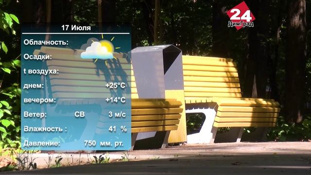 Погода на завтра. 16.07.2025