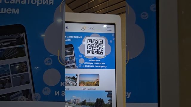 после завтрака дорога от столовой до номера 14.07.25, санаторий Знание