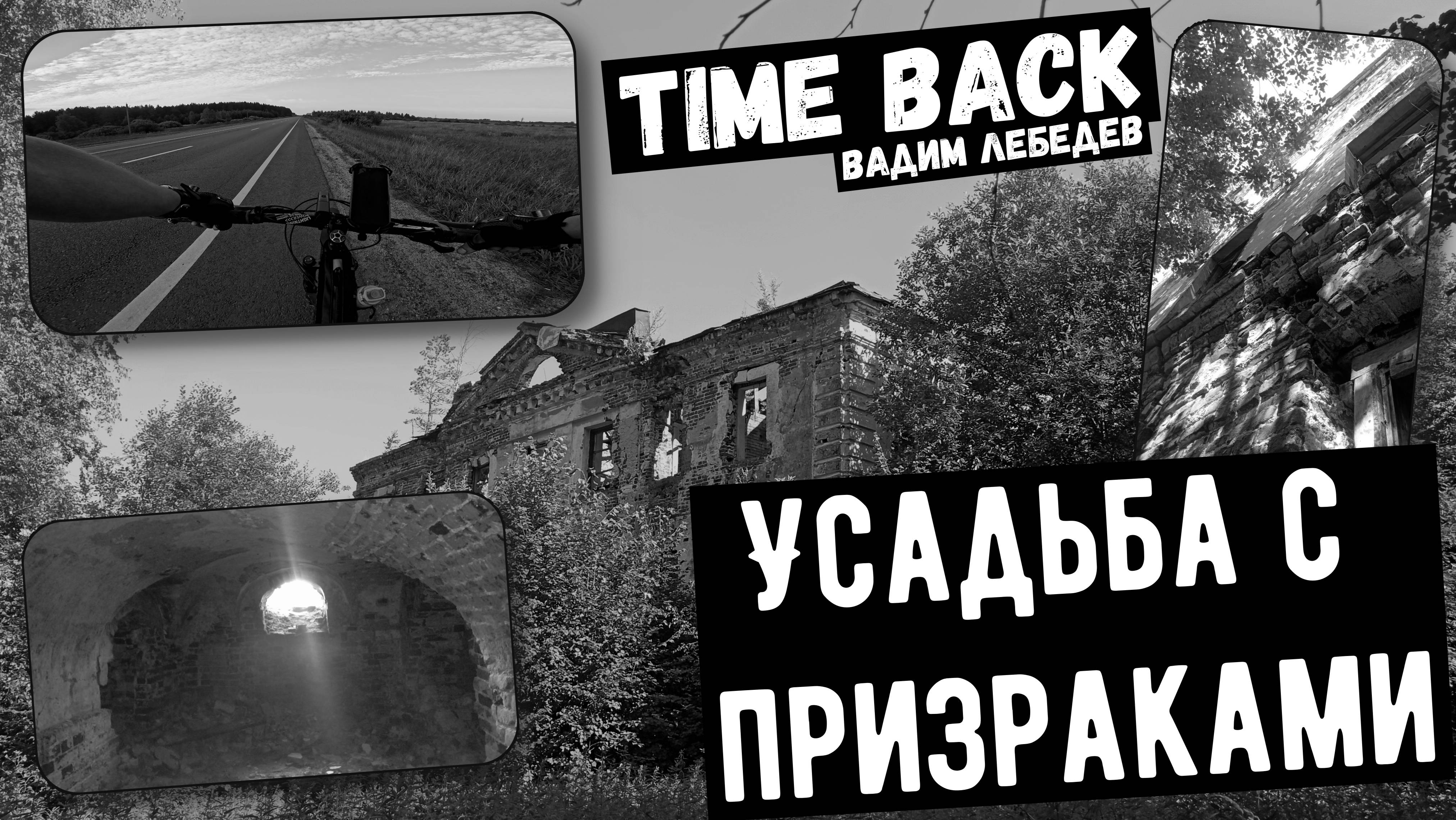 Усадьба Батыево (трейлер)